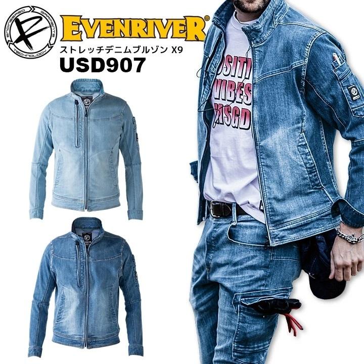 EVENRIVER（イーブンリバー） ストレッチデニムブルゾン X9 USD907 USD-907 ジャンバー ジャケット ジーンズ 作業着 作業服 EVENRIVER S-3L : プラス ...