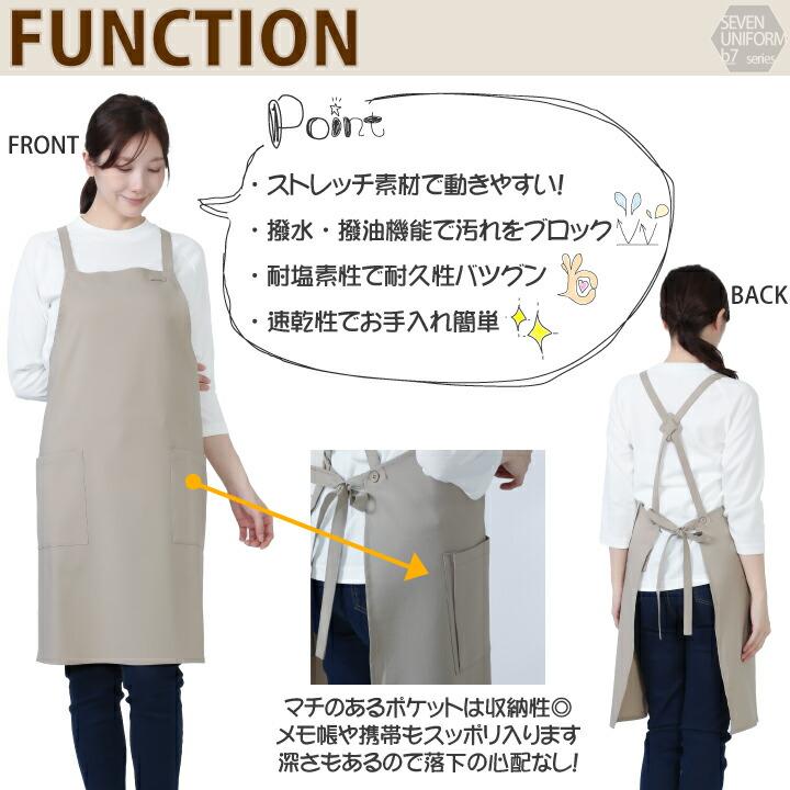 エプロン 胸当エプロン たすき X型 セブンユニフォーム GT7011 厨房 白衣 シンプル 耐塩素 撥水 撥油 速乾 汚れにくい ストレッチ : プラスワーカーYahoo!店 - 通販 ...