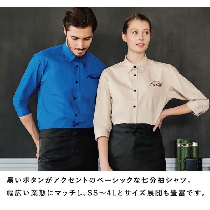 七分袖シャツ アルベ EP-7618 arbe 7分袖 ブラウス メンズ レディース 男女兼用 飲食店 ユニフォーム 制服 カフェ サービス 接客業 厨房 レストラン チトセ : プラス ...