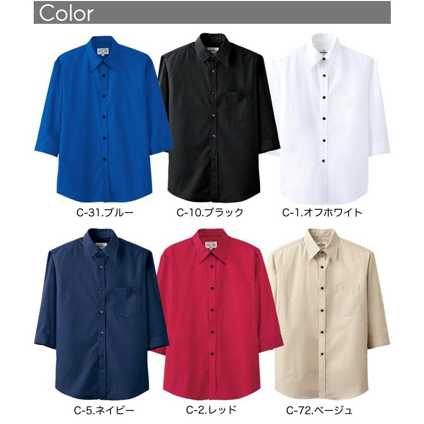 七分袖シャツ アルベ EP-7618 arbe 7分袖 ブラウス メンズ レディース 男女兼用 飲食店 ユニフォーム 制服 カフェ サービス 接客業 厨房 レストラン チトセ : プラス ...
