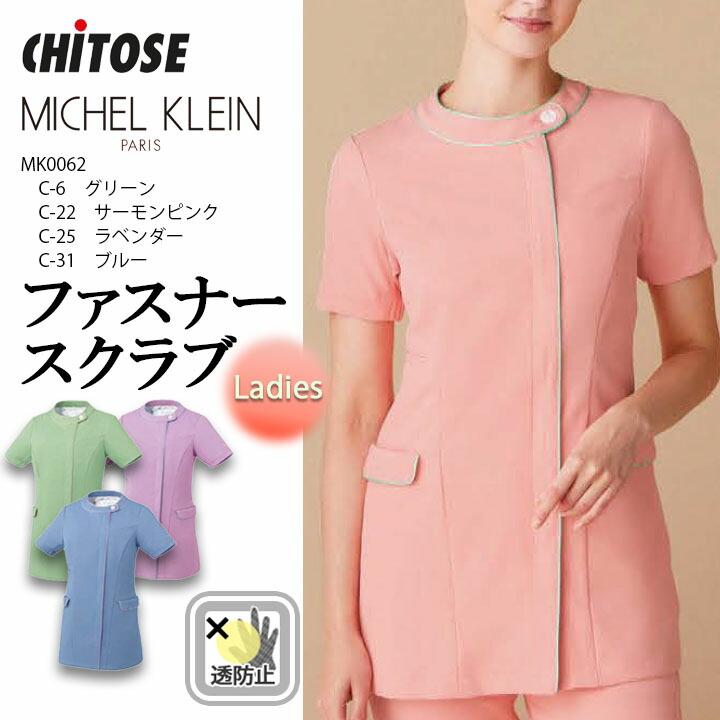 ファスナースクラブ 白衣 MK-0062 MK0062 女性用 医療用 ファスナー 半袖 おしゃれ 看護 ナース 病院 介護 医者 美容 エステ : 041-mk-0062 : プラスワーカー ...