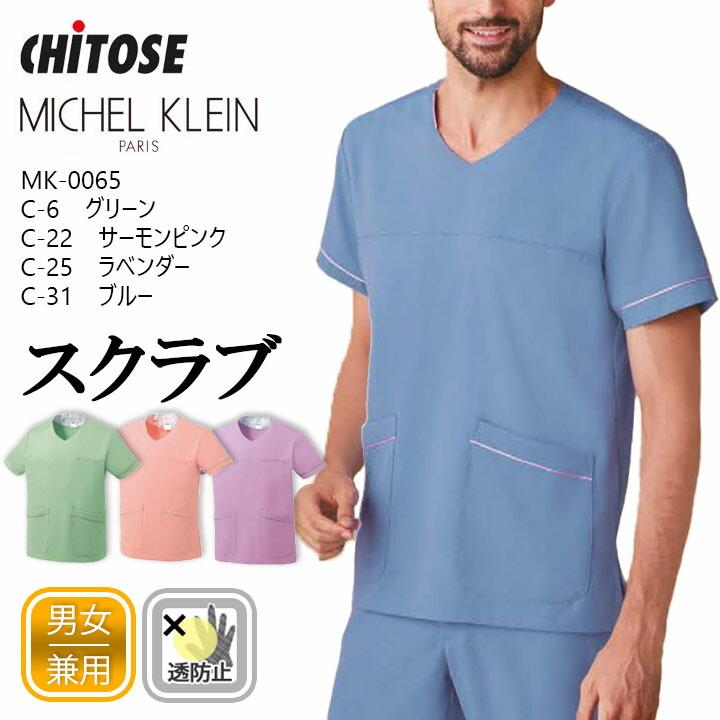 MK MICHEL KLEIN ファスナースクラブ 白衣 ミッシェルクラン mk-0065 男女兼用 医療用 看護師 介護士 半袖 おしゃれ ナース 病院 美容 エステ クリニック : プラス ...