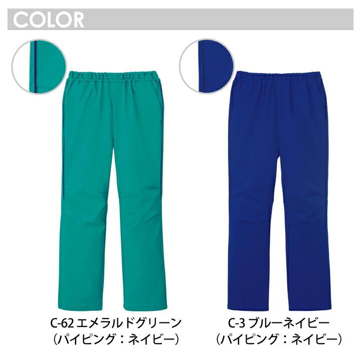 【新色追加】上下セット セットアップ ミズノ スクラブ 白衣 名入れ MZ0092 MZ0093 男女兼用 メンズ レディース MZ-0092 : プラスワーカーYahoo!店 - 通販 ...