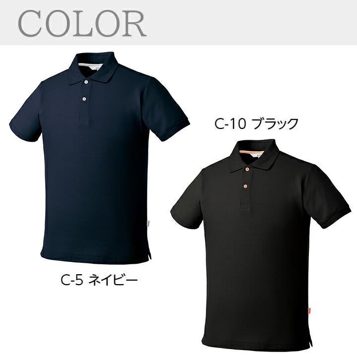 ユナイト 半袖ポロシャツ 男女兼用 メンズ レディース UN0031 UN-0031 ストレッチ 制電 消臭 UVカット 病院 介護 : プラスワーカーYahoo!店 - 通販 - Yahoo ...