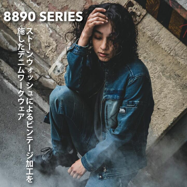 寅壱 8890-219 デニムジョッパーズ 秋冬 ストレッチ アフリカコットン ストーンウォッシュ ビンテージ デニム パンツ 作業服 作業着 : プラスワーカーYahoo!店 - 通販 ...