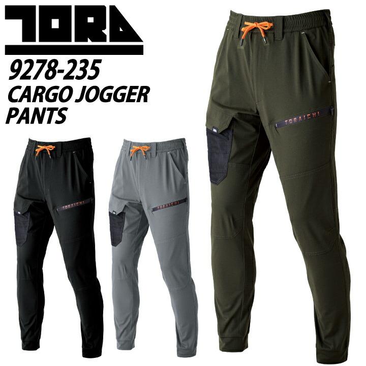 寅壱 カーゴジョガーパンツ 9278-235 春夏 SPEEDRY ニット ストレッチ 吸汗速乾 軽量 UVカット 毛玉 作業着 作業服 かっこいい : プラスワーカーYahoo!店 - 通販 ...