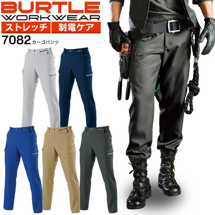 BURTLE バートル カーゴパンツ 7082 秋冬 ズボン ストレッチ 作業服 作業着 メンズ 105-110 : プラスワーカーYahoo!店 - 通販 - Yahoo!ショッピング