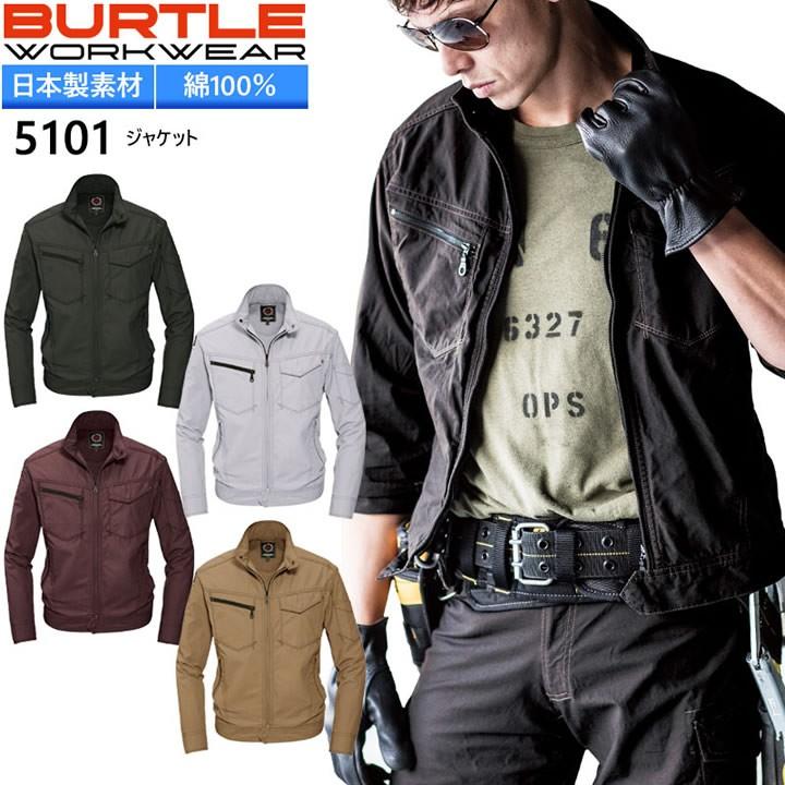 BURTLE バートル 長袖ジャケット 5101 春夏 ジャンパー ブルゾン 作業着 作業服 かっこいい : プラスワーカーYahoo!店 - 通販 - Yahoo!ショッピング