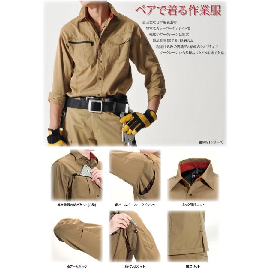 BURTLE バートル 長袖シャツ 6083 日本製生地使用 作業着 作業服 4L : プラスワーカーYahoo!店 - 通販 - Yahoo!ショッピング