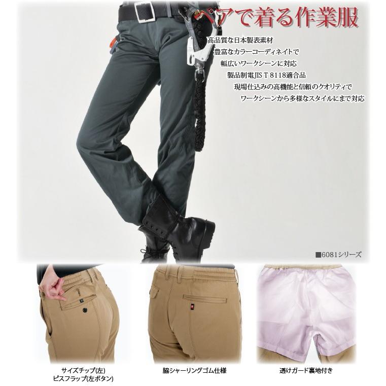 BURTLE バートル レディースパンツ 6089 女性用 日本製生地使用 春夏 作業着 作業服 制服 ユニフォーム 4L : プラスワーカーYahoo!店 - 通販 - Yahoo!ショッピング