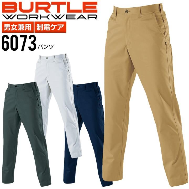 BURTLE バートル パンツ 6073 秋冬 ズボン 作業服 作業着 スラックス 105-110 : プラスワーカーYahoo!店 - 通販 - Yahoo!ショッピング