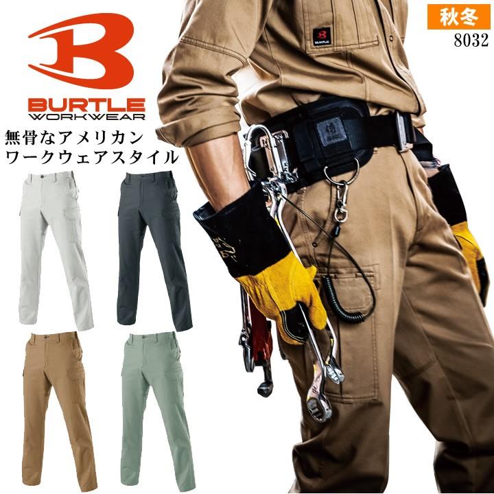 BURTLE バートル カーゴパンツ 8032 秋冬 ズボン 作業着 作業服 : プラスワーカーYahoo!店 - 通販 - Yahoo!ショッピング
