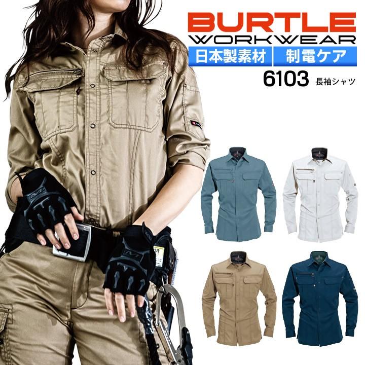 BURTLE バートル 長袖シャツ 6103 春夏 作業着 作業服 男女兼用 日本製生地使用 メンズ レディース 制服 ユニフォーム 4L : プラスワーカーYahoo!店 - 通販 ...