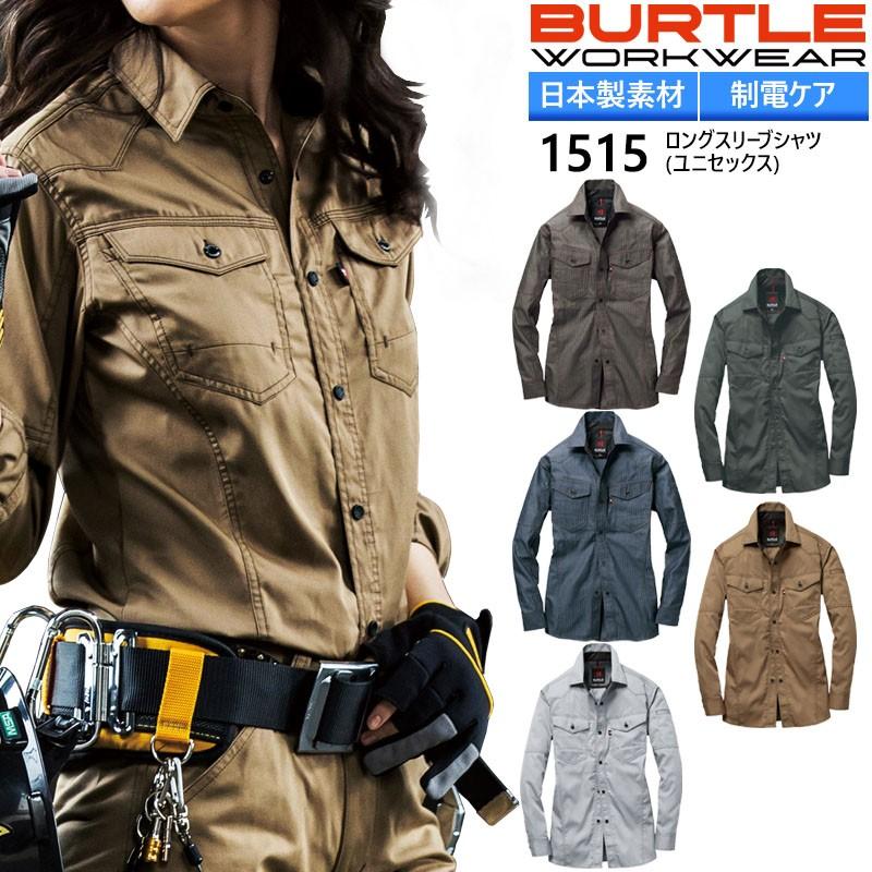 BURTLE バートル 長袖シャツ 1515 春夏 作業服 作業着 4L : プラスワーカーYahoo!店 - 通販 - Yahoo!ショッピング