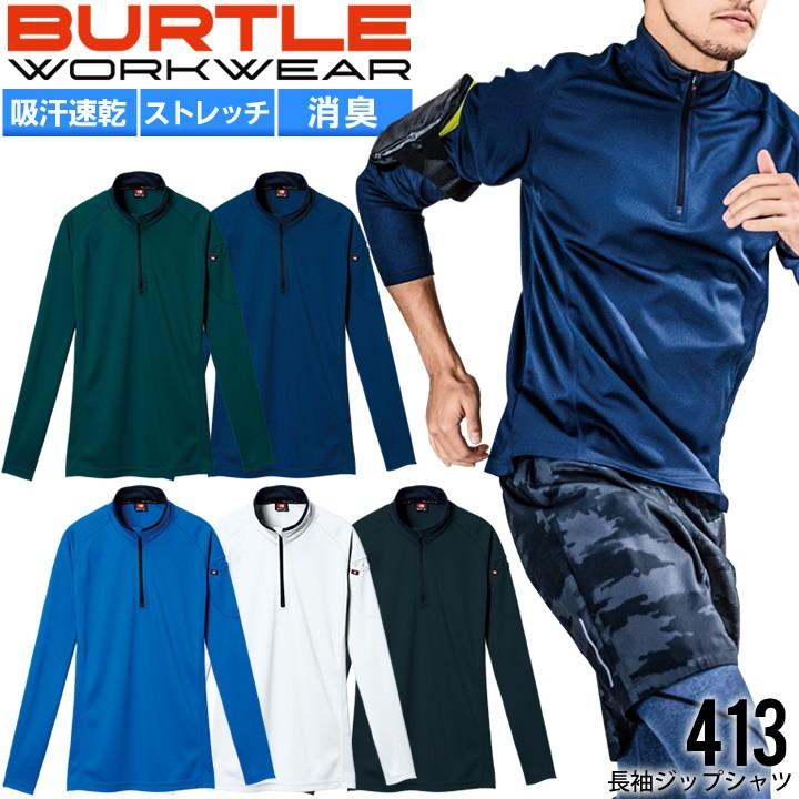 BURTLE バートル 長袖ジップシャツ 413 袖ポケット付 男女兼用 長袖シャツ ジップアップ 作業服 作業着 メンズ レディース ユニフォーム スポーツ : プラスワーカーYahoo!店 ...