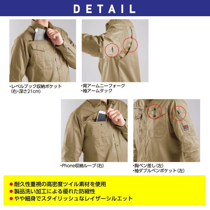 バートル 長袖シャツ 8105 タフ素材 秋冬 作業着 作業服 BURTLE : 133-0335 : プラスワーカーYahoo!店 - 通販 - Yahoo!ショッピング