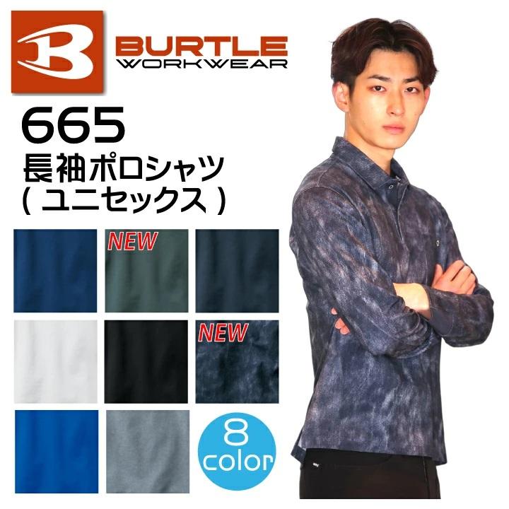 バートル 長袖ポロシャツ 665 4L 5L ポリエステル100% 長袖 作業着 作業用シャツ メンズポロシャツ 作業用ポロシャツ BURTLE 季節のおすすめ商品
