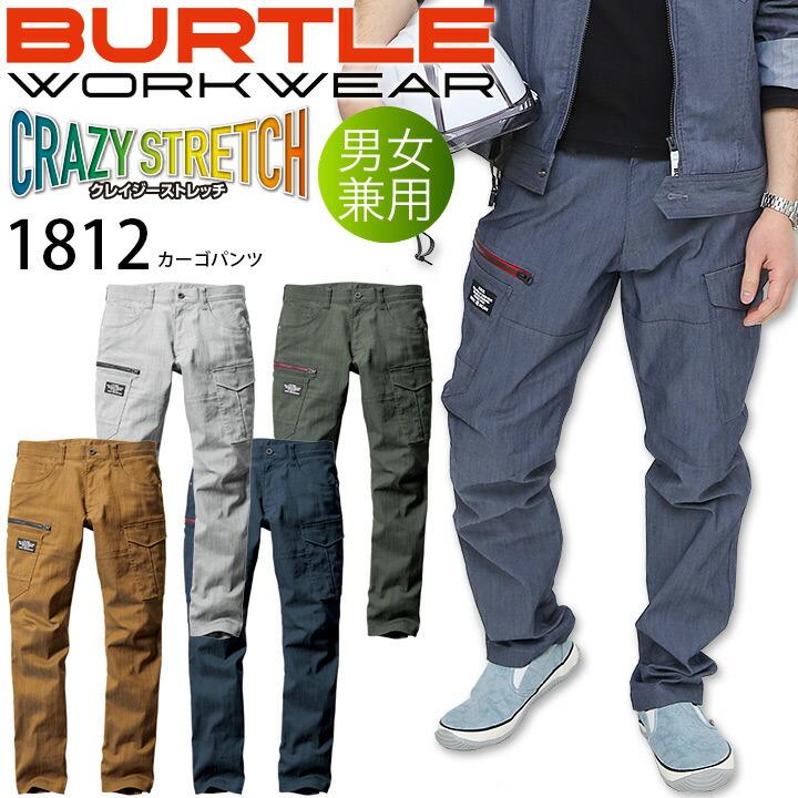 BURTLE バートル カーゴパンツ 1812 春夏 ストレッチ 男女兼用 ズボン 作業服 作業着 1811シリーズ カッコイイ : プラスワーカーYahoo!店 - 通販 - Yahoo ...