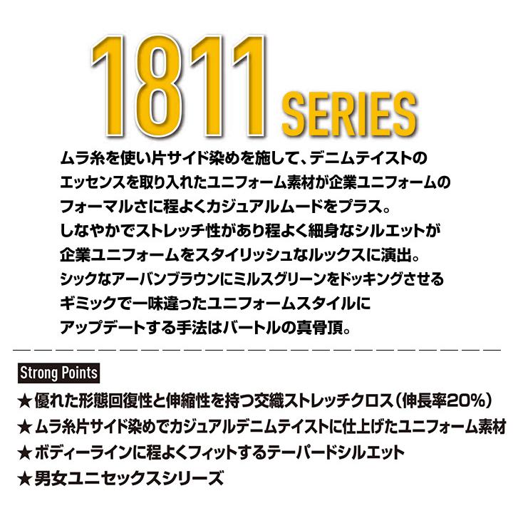 バートル カーゴパンツ 1812 春夏 ストレッチ 男女兼用 ズボン 作業服 作業着 1811シリーズ BURTLE カッコイイ【SS-3L】 :133-1812:プラスワーカーYahoo!店 ...