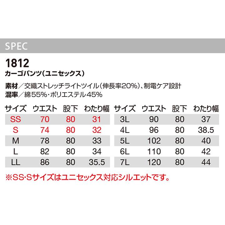 BURTLE バートル カーゴパンツ 1812 春夏 ストレッチ 男女兼用 ズボン 作業服 作業着 1811シリーズ カッコイイ【SS-3L】 : プラスワーカーYahoo!店 - 通販 ...