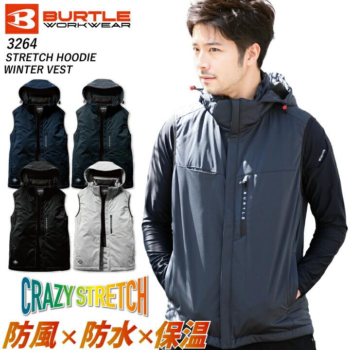 BURTLE バートル 3264 ストレッチフーディ防寒ベスト 防寒 防水 防風 撥水 ベスト ニット フリース 作業服 作業着 : プラスワーカーYahoo!店 - 通販 - Yahoo ...