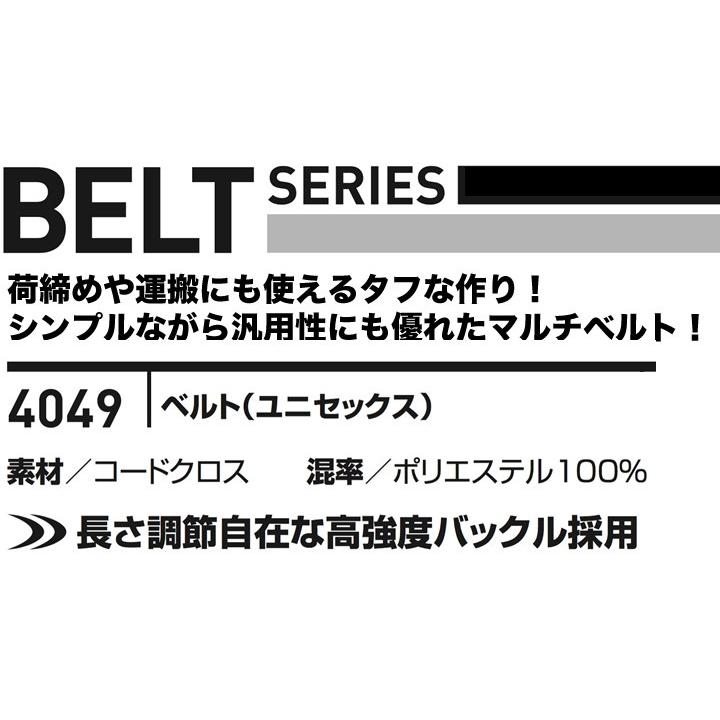 BURTLE バートル ベルト 4049 男女兼用 作業用 作業服 作業着 メンズ レディース : プラスワーカーYahoo!店 - 通販 - Yahoo!ショッピング