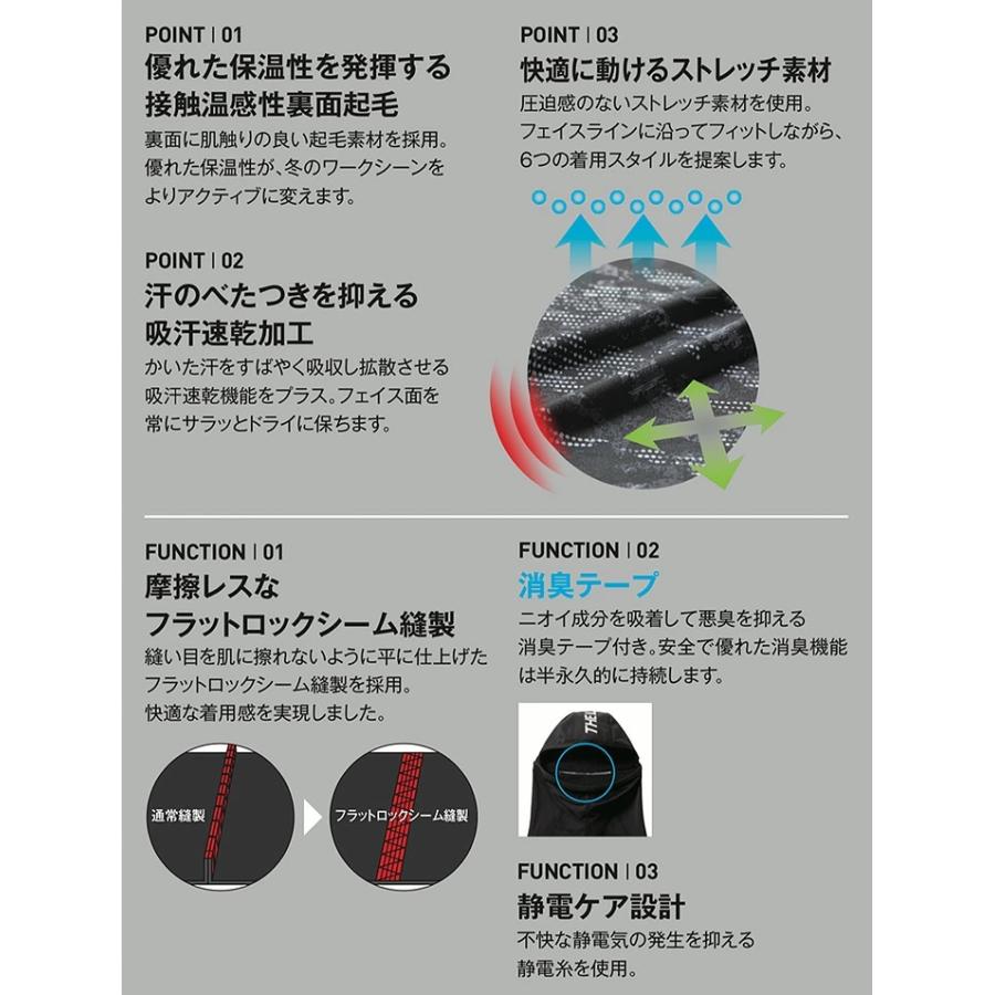 BURTLE バートル ホットバラクラバ 4068 冬用 保温 フェイスマスク 消臭 ストレッチ 制電 吸汗速乾 裏起毛 防寒 男女兼用 作業 メール便送料無料※代引不可 : プラスワーカー ...