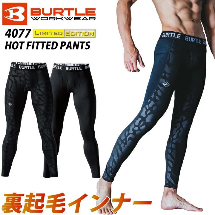 BURTLE バートル インナーパンツ 保温4077 ホットフィッテッドパンツ 冬用 消臭 吸汗速乾 制電 ストレッチ コンプレッション メール便送料無料 : プラスワーカーYahoo!店 ...