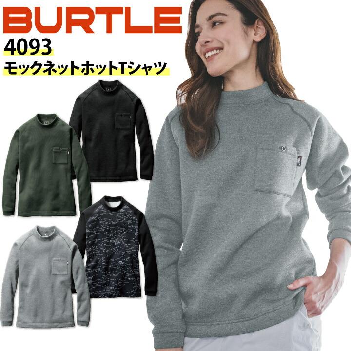 BURTLE バートル 冬用 モックネック ロンT 4093 防寒 インナー 秋冬 2023 男女兼用 ストレッチ 保温性 裏起毛 制電 シャツ 消臭 吸汗速乾 作業服 作業着 : プラス ...