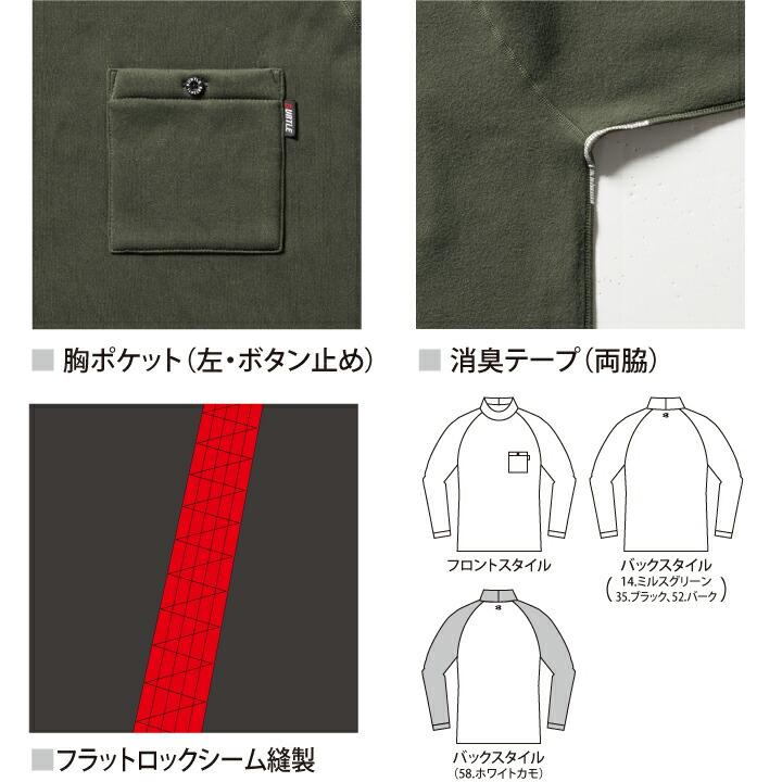 BURTLE バートル 冬用 モックネック ロンT 4093 防寒 インナー 秋冬 2023 男女兼用 ストレッチ 保温性 裏起毛 制電 シャツ 消臭 吸汗速乾 作業服 作業着 : プラス ...