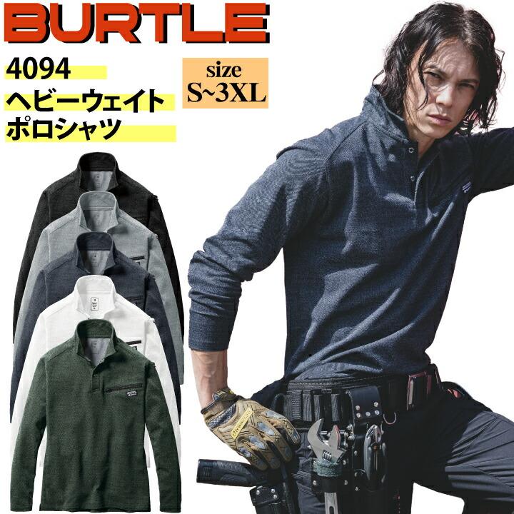 BURTLE（バートル） 長袖ポロシャツ 4094 ヘビーウエイト 男女兼用 メンズ レディース 立ち襟 ユニフォーム 作業服 作業着 : プラスワーカーYahoo!店 - 通販 ...