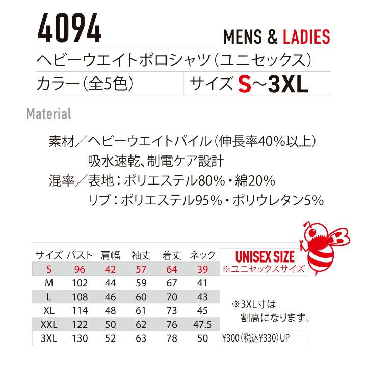 BURTLE（バートル） 長袖ポロシャツ 4094 ヘビーウエイト 男女兼用 メンズ レディース 立ち襟 ユニフォーム 作業服 作業着 : プラスワーカーYahoo!店 - 通販 ...