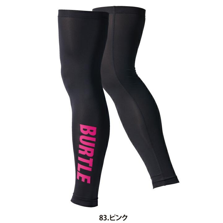 BURTLE バートル 夏用 レッグカバー 4096 コンプレッション 吸汗速乾 UVカット ストレッチ 作業着 作業服 ズレにくい スポーツ ジョギング : プラスワーカーYahoo!店 ...