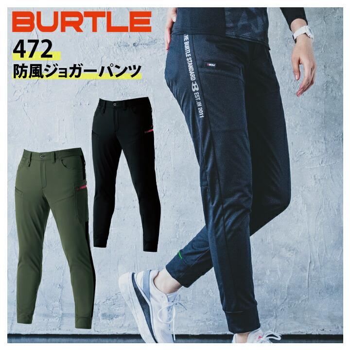 BURTLE（バートル） ズボン 防風 ジョガーパンツ メンズ 472 防寒 作業ズボン 冬用 作業服 作業着 : プラスワーカーYahoo!店 - 通販 - Yahoo!ショッピング