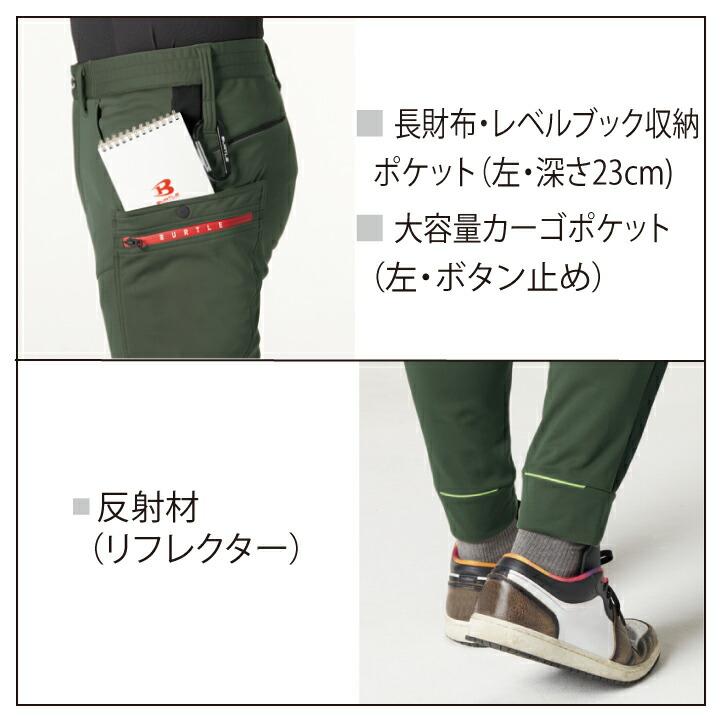 BURTLE（バートル） ズボン 防風 ジョガーパンツ メンズ 472 防寒 作業ズボン 冬用 作業服 作業着 : プラスワーカーYahoo!店 - 通販 - Yahoo!ショッピング