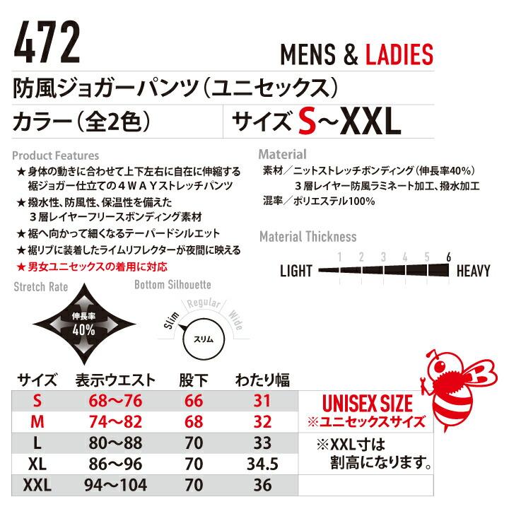 BURTLE（バートル） ズボン 防風 ジョガーパンツ メンズ 472 防寒 作業ズボン 冬用 作業服 作業着 : プラスワーカーYahoo!店 - 通販 - Yahoo!ショッピング