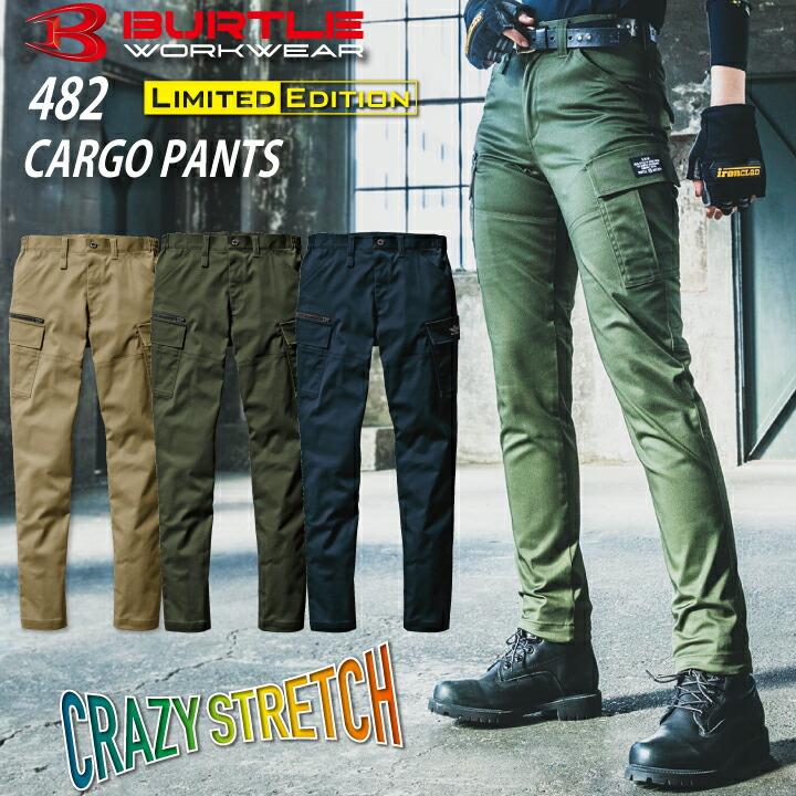 BURTLE 【当日発送】バートル カーゴパンツ 482 ストレッチ テーパード イージーケア 脇ゴム ウエストゴム 男女兼用 作業服 作業着 スポーツ : プラスワーカーYahoo!店 ...