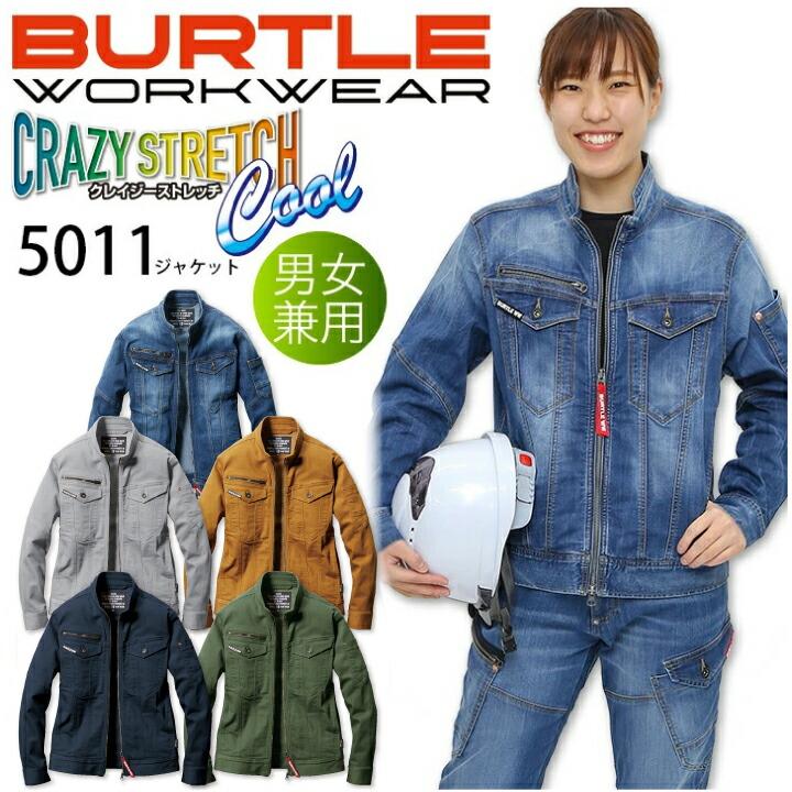 BURTLE バートルジャケット 5011 クレイジーストレッチ デニム 春夏 接触冷感 男女兼用 ブルゾン ジャンパー 作業服 作業着 人気 : プラスワーカーYahoo!店 - 通販 ...