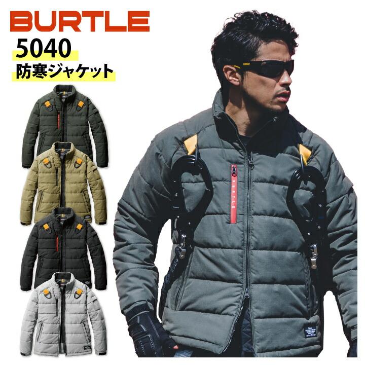 BURTLE バートル 防寒着 防寒ジャケット 5040 服単体 男女兼用 ヌバック フルハーネス対応 サーモクラフト対応 ブルゾン 撥水 : プラスワーカーYahoo!店 - 通販 ...