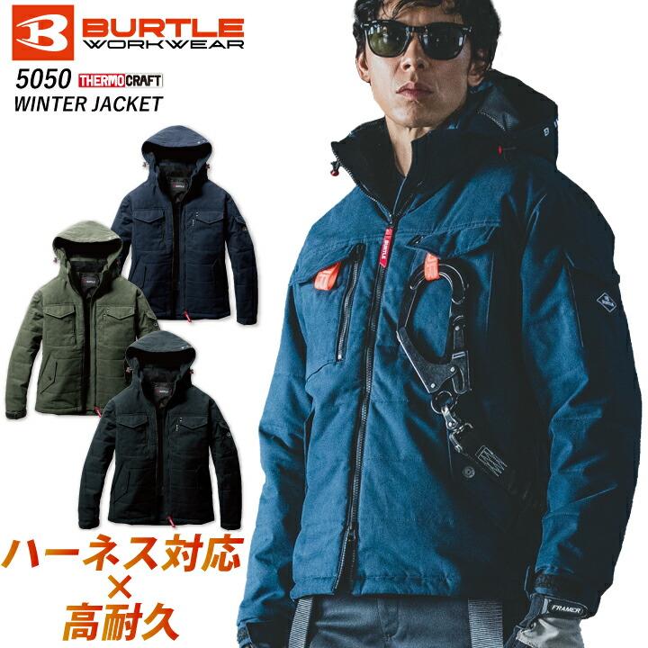 BURTLE バートル 5050 防寒ジャケット 防寒 防風 撥水 ヌバック 耐久 ハーネス対応 フルハーネス : プラスワーカーYahoo!店 - 通販 - Yahoo!ショッピング