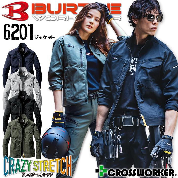バートル ジャケット 6201 男女兼用 メンズ レディース 制電 ストレッチ ジャンパー ブルゾン アウター 秋冬 BURTLE 作業服 作業 : プラスワーカーYahoo!店 - 通販 ...