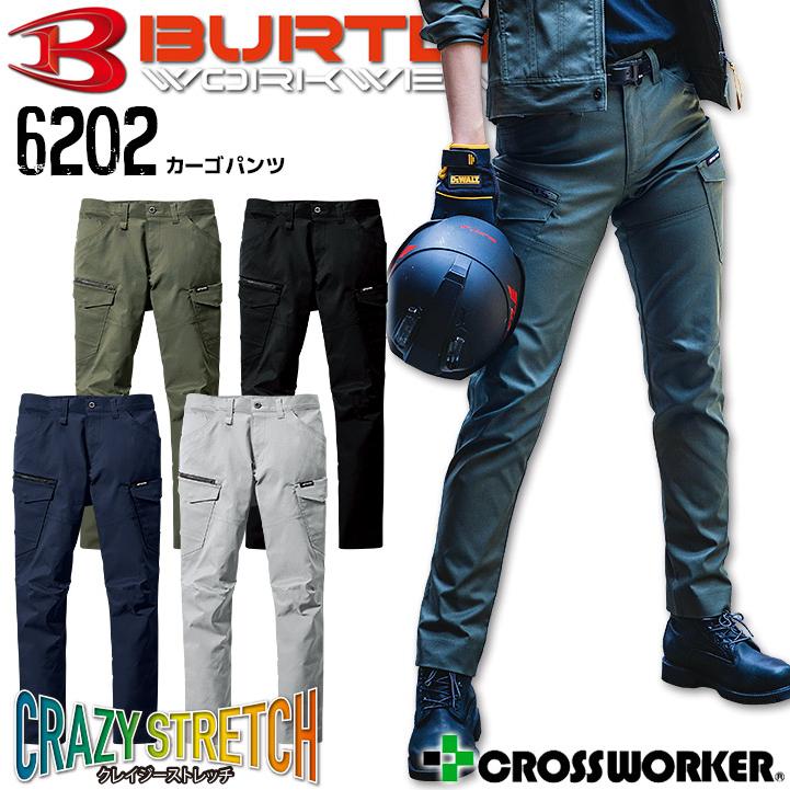バートル カーゴパンツ 6202 男女兼用 メンズ レディース 制電 ストレッチ ズボン 秋冬 BURTLE 作業服 作業着 JIS T8118 : プラスワーカーYahoo!店 - 通販 ...