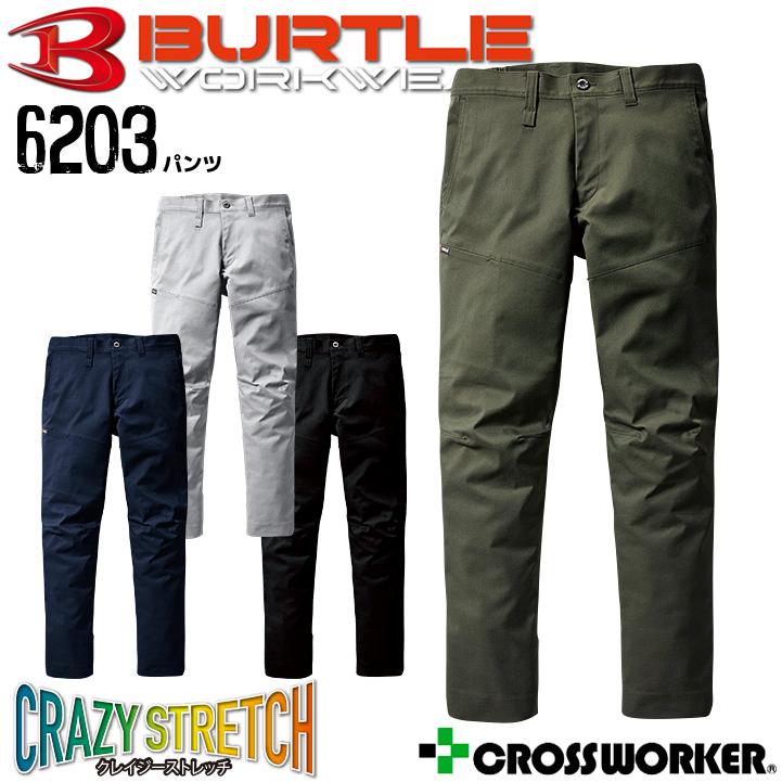バートル パンツ 6203 男女兼用 メンズ レディース 制電 ストレッチ ズボン スラックス 秋冬 BURTLE 作業服 作業着 JIS T8 : プラスワーカーYahoo!店 - 通販 ...