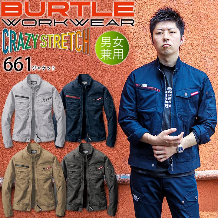 BURTLE バートル ジャケット 661 秋冬 ストレッチ 男女兼用 ブルゾン ジャンパー 作業服 作業着 661シリーズ 人気 : プラスワーカーYahoo!店 - 通販 - Yahoo ...