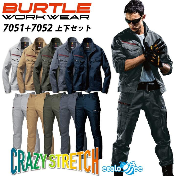 BURTLE 【上下セット】 バートル 長袖ジャケット カーゴパンツ 7051 7052 ストレッチ 細身 スリムケア SDGs エコ 【秋冬】ジャンパー : プラスワーカーYahoo!店 ...