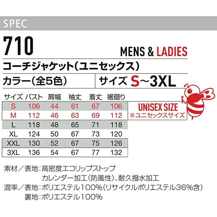 BURTLE バートル コーチジャケット 710 オールシーズン 男女兼用 メンズ レディース 撥水 ブルゾン ジャンパー 作業服 作業着 人気 2022 2023 S-XL : プラス ...