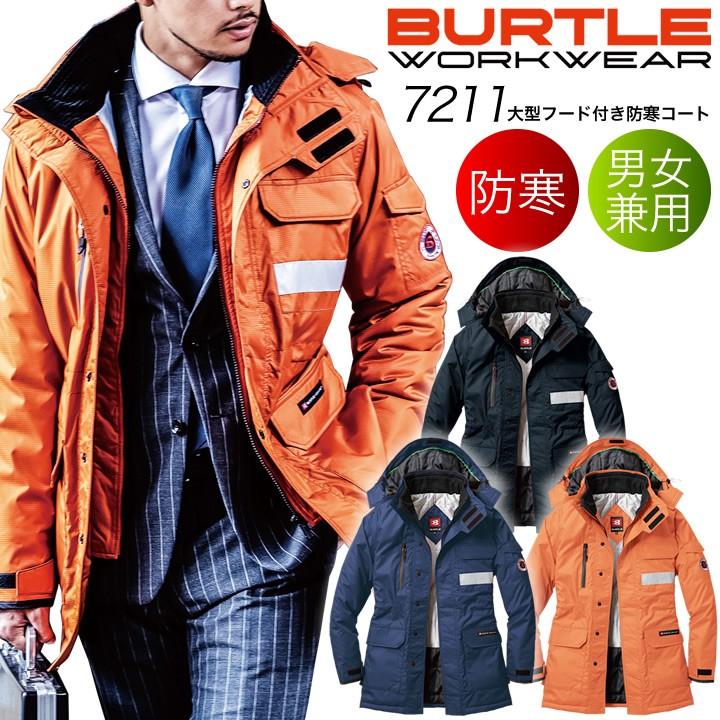 BURTLE バートル 防寒コート 大型フード付き 7211 男女兼用 メンズ レディース 反射 制電 軽量 防風 保温 防寒着 防寒服 作業着 作業服 4L : プラスワーカーYahoo!店 ...