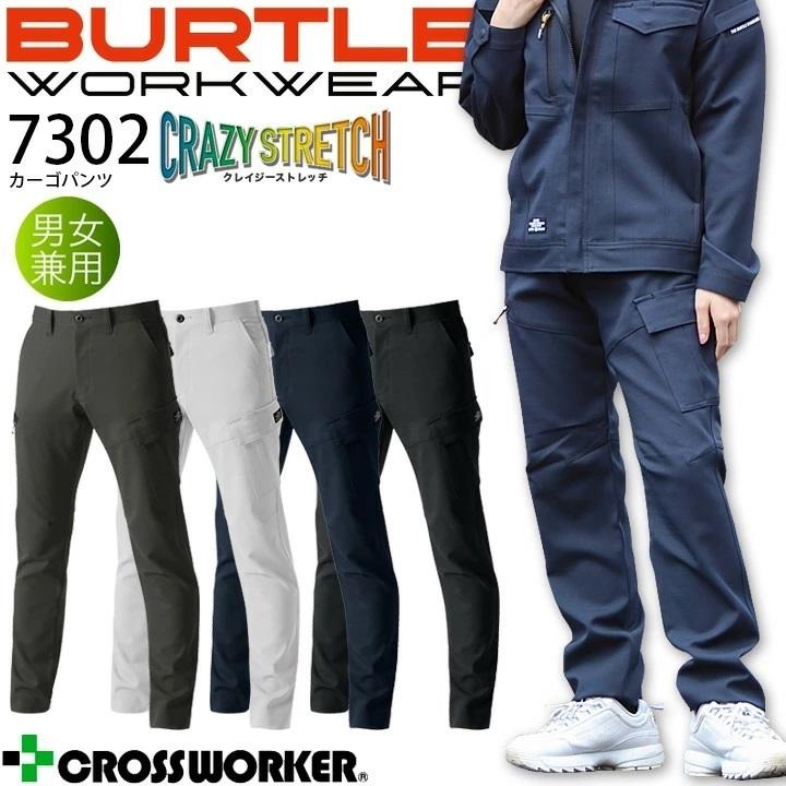 BURTLE バートル カーゴパンツ 7302 ストレッチ 制電 吸水防汚 ズボン 男女兼用 メンズ レディース 作業服 作業着 2021-2022AW : プラスワーカーYahoo!店 ...