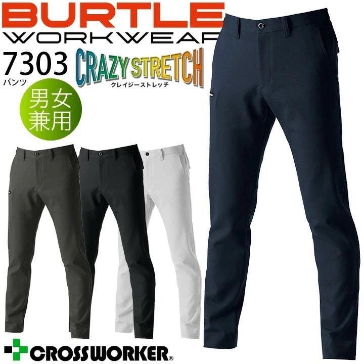 BURTLE バートル パンツ 7303 ストレッチ 制電 吸水防汚 ズボン スラックス 男女兼用 メンズ レディース 作業服 作業着 3L-4LBURTLE 2021-2022AW ...