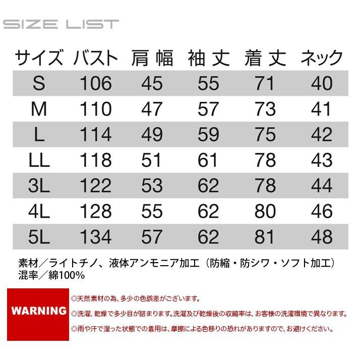 BURTLE バートル 長袖シャツ 8023 綿100% 防縮性 防シワ作業服 作業着 3L : プラスワーカーYahoo!店 - 通販 - Yahoo!ショッピング